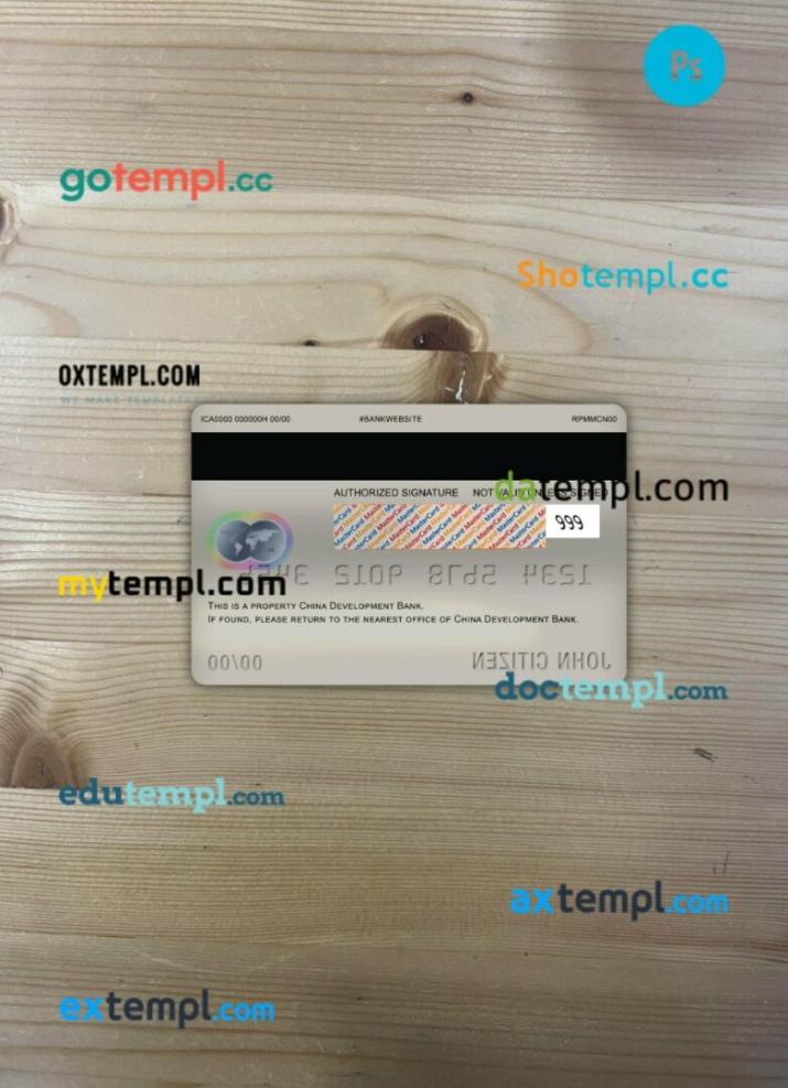 China Development bank master debit card PSD scan and photo taken image ...
