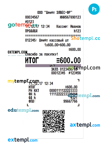 ELECTRONIC RECEIPT template PSD template