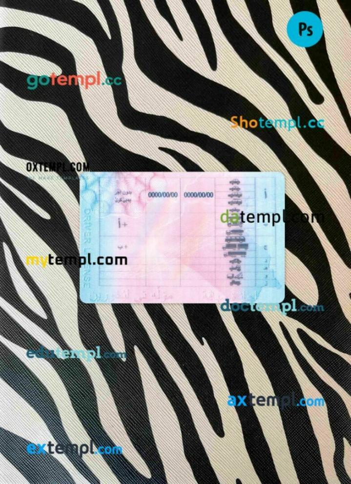 Iraq driving license PSD files, scan look and photographed image, 2 in 1