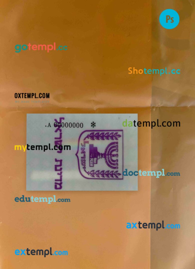 Israel ID card editable PSD files, scan and photo taken image, 2 in 1 ...