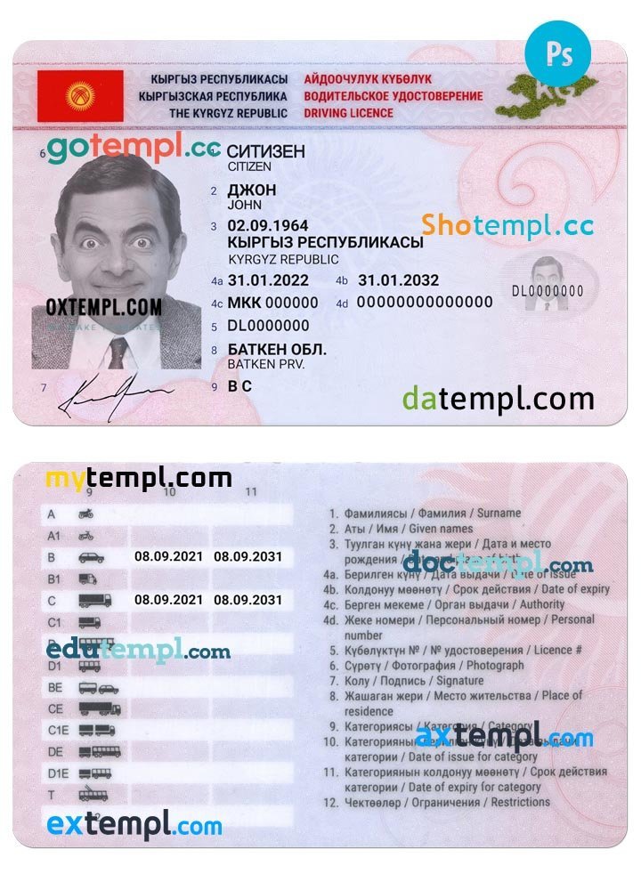 Kyrgyzstan driving license template in PSD format, 2019 – present
