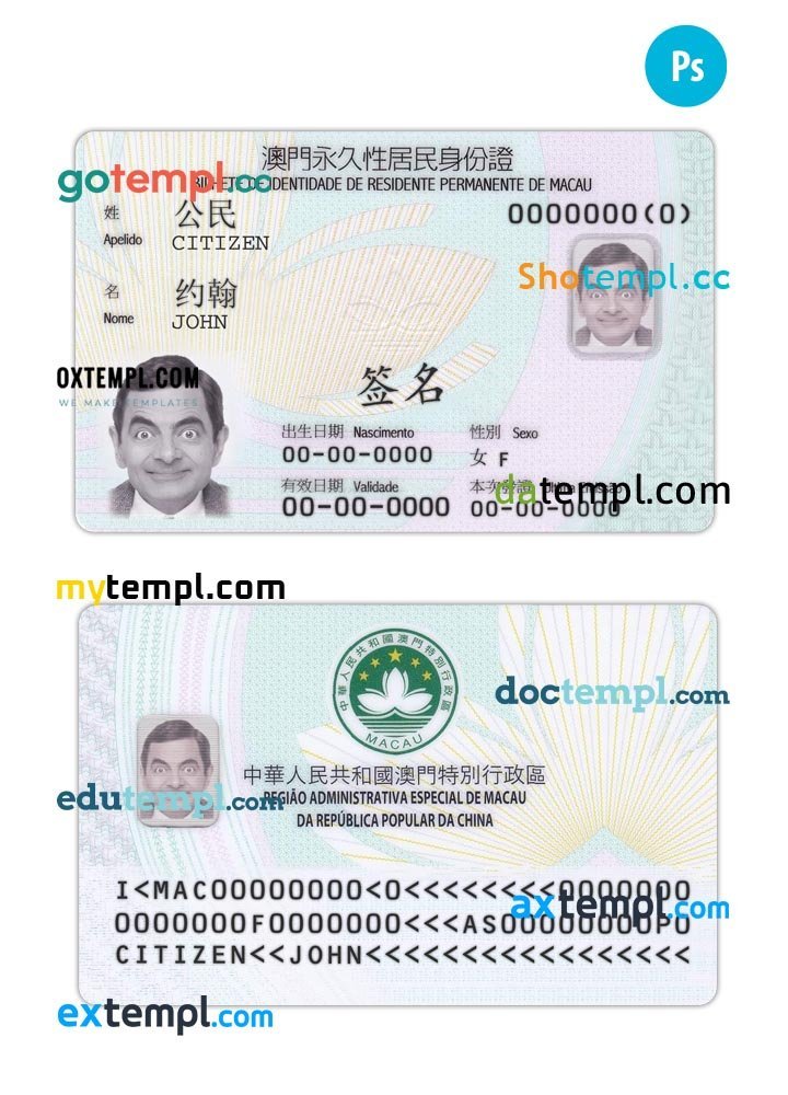 Macau permanent Resident identity card PSD template