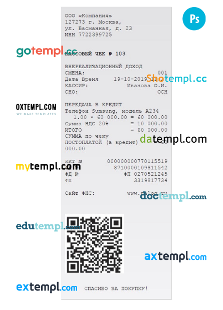 OOO COMPANY payment receipt PSD template