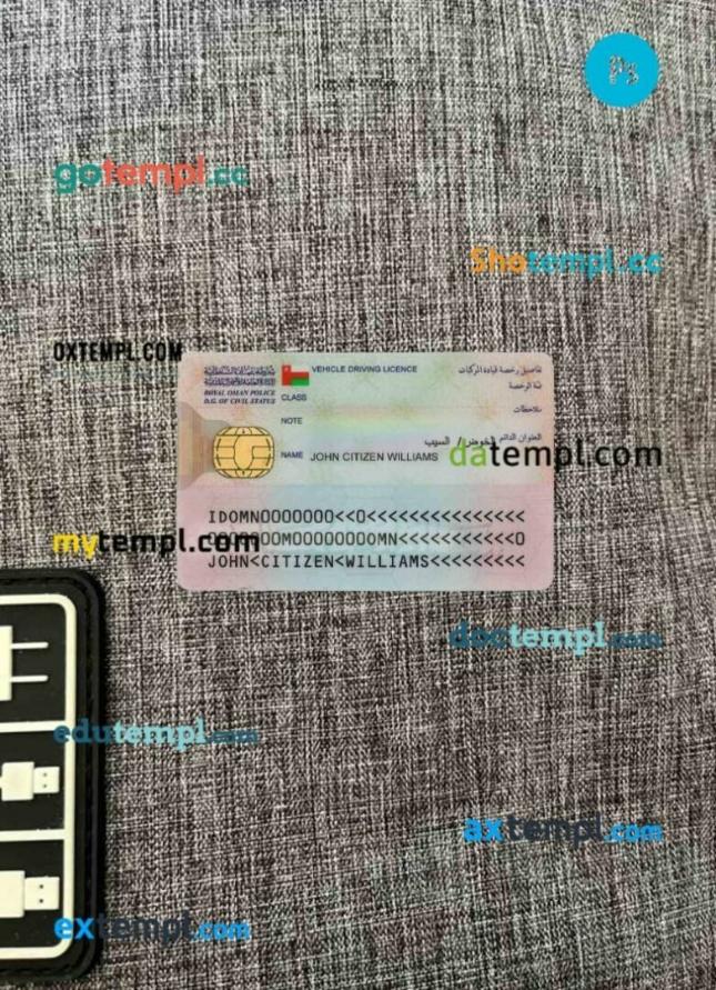 Oman ID card editable PSD files, scan look and photo-realistic look, 2 in 1