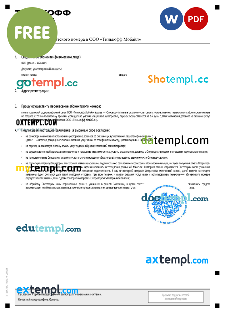 free Russia Tinkoff mobile number application form Word and PDF ...