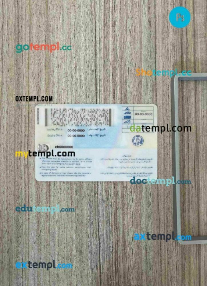 Sudan driving license editable PSD files, scan look and photo-realistic ...