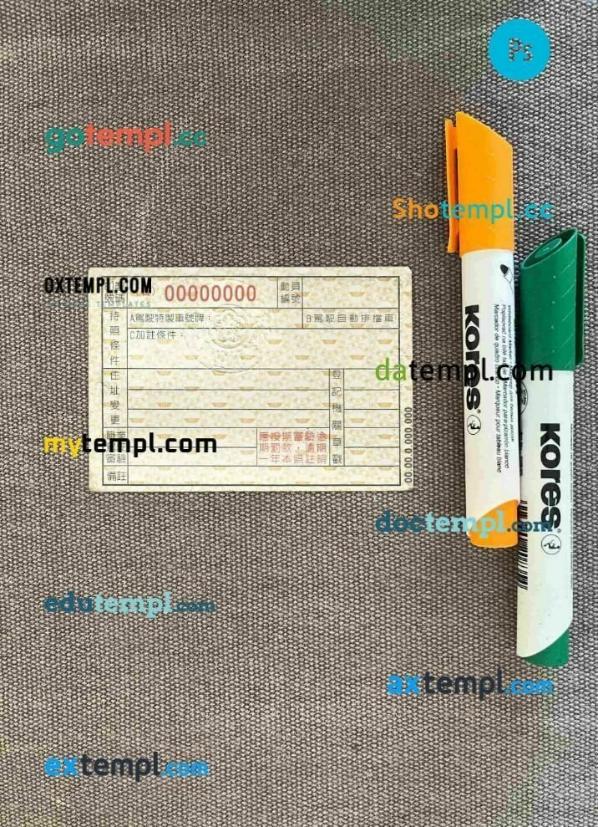 Taiwan driving license editable PSD files, scan look and photo ...