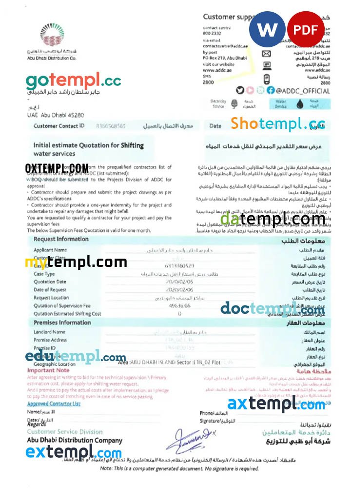 UAE ABU DHABI DISTRIBUTION CO. utility bill Word and PDF template