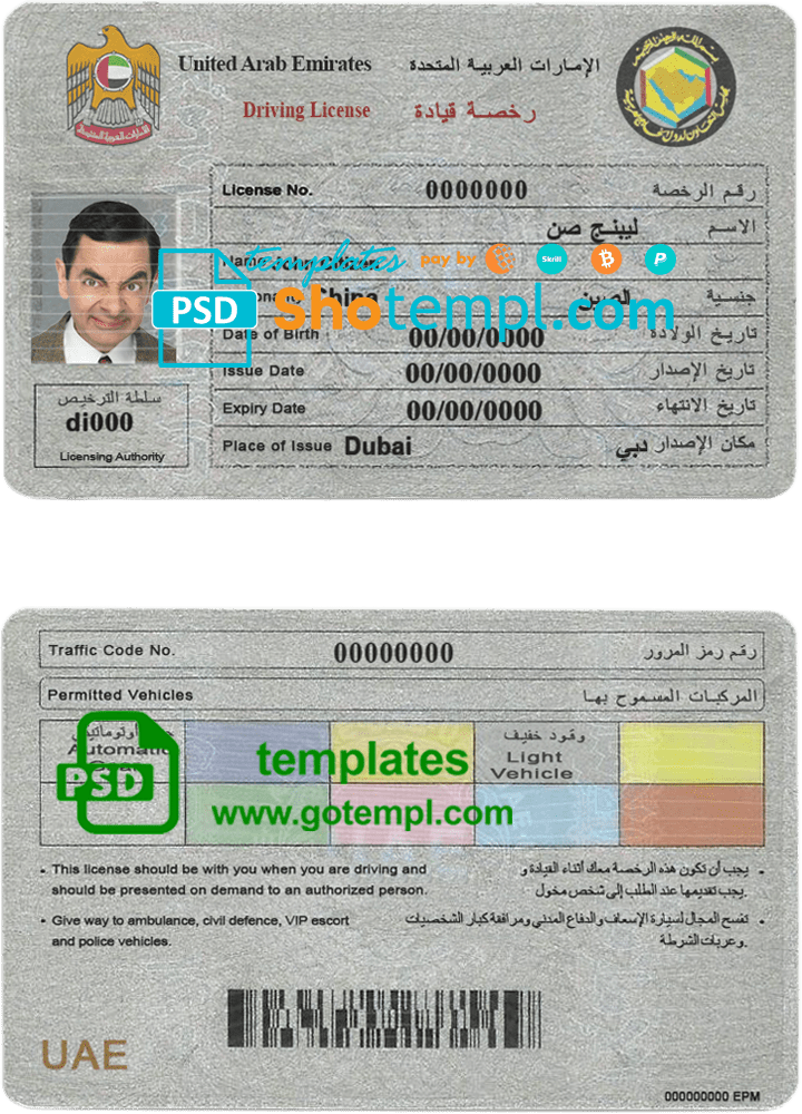 UAE (United Arab Emirates) driving license template in PSD format ...