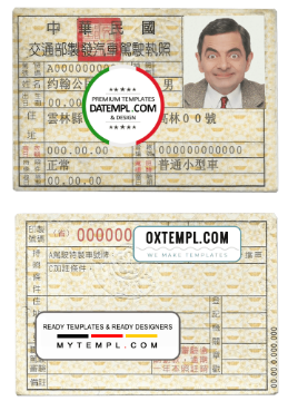 Taiwan driving license template in PSD format, fully editable