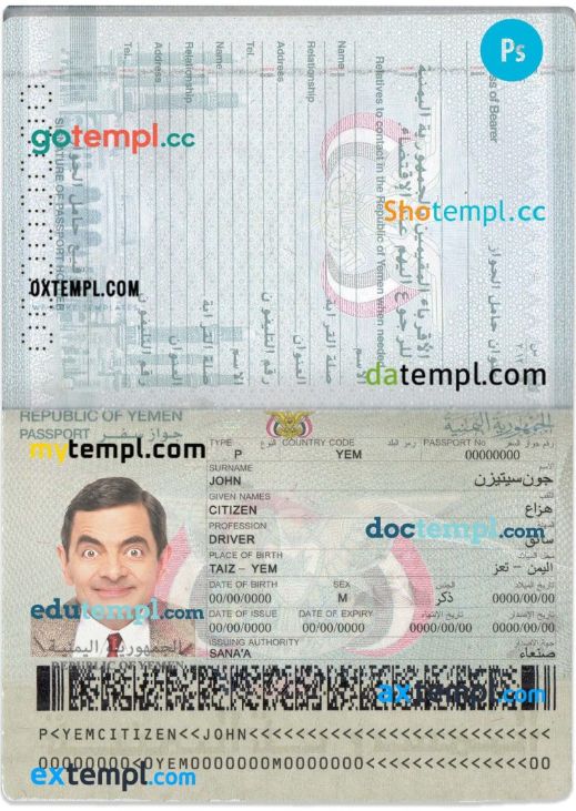 Yemen passport editable PSD files, scan and photo-realistic look, 2 in 1