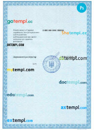 Ukraine company registration certificate PSD template, 2 pages – gotempl.cc