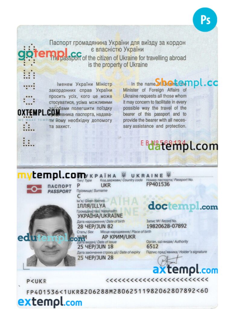 Ukraine passport PSD template, 2018 – present