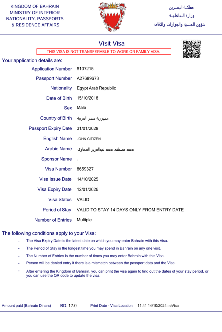 Bahrain e-visa template in Word and PDF formats, version 2