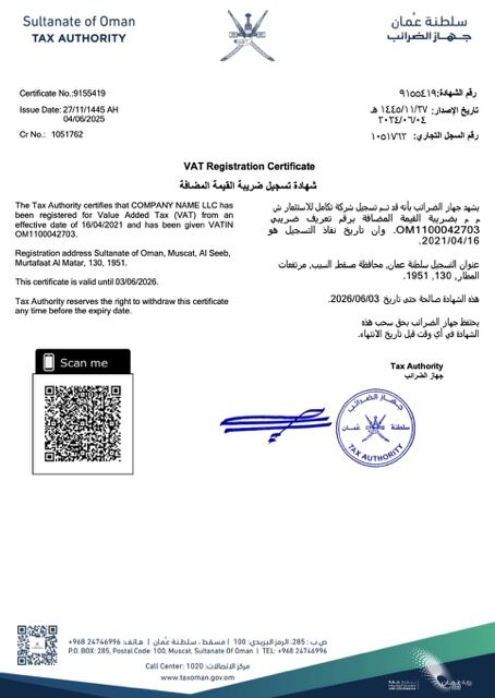 Oman VAT registration certificate Word and PDF template